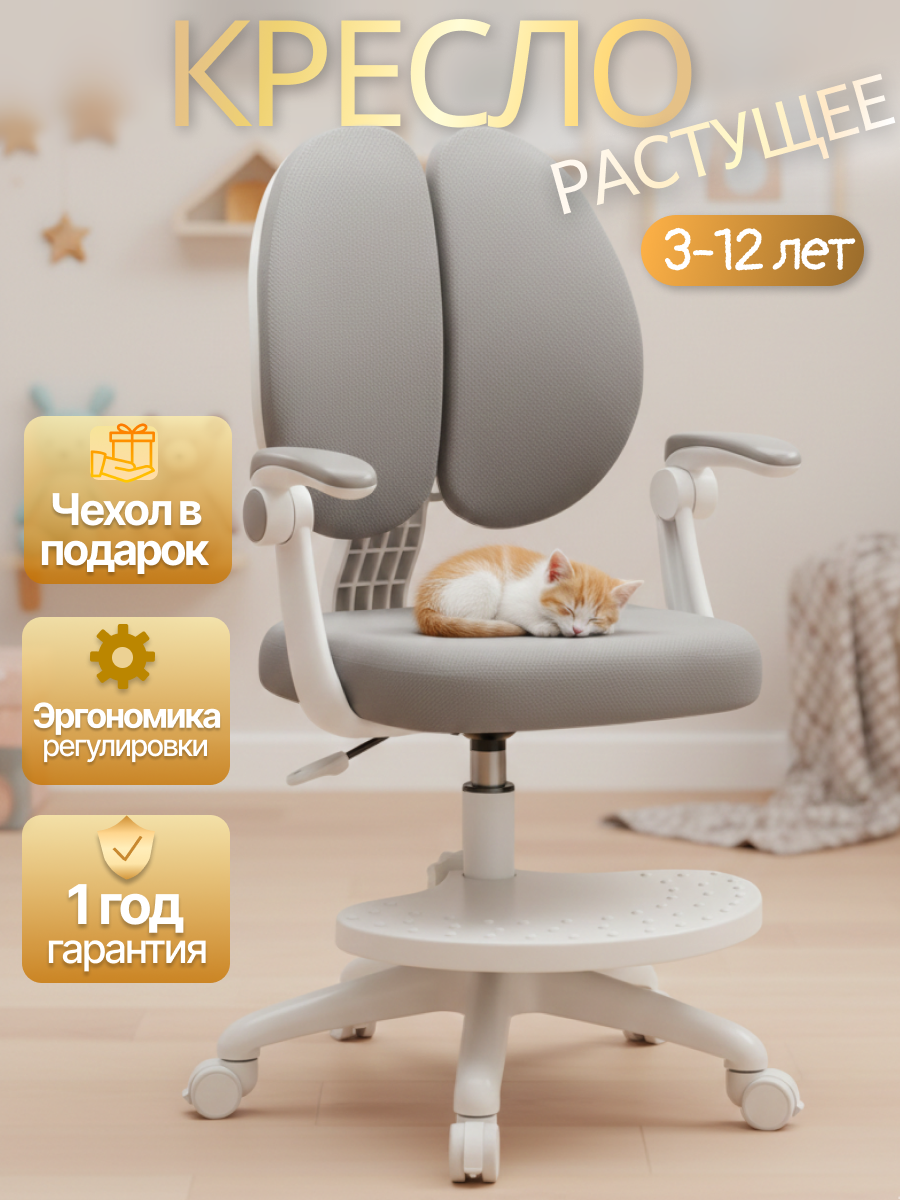 Кресло компьютерное, детское, ортопедическое, растущее, с подножкой, подлокотниками, синее