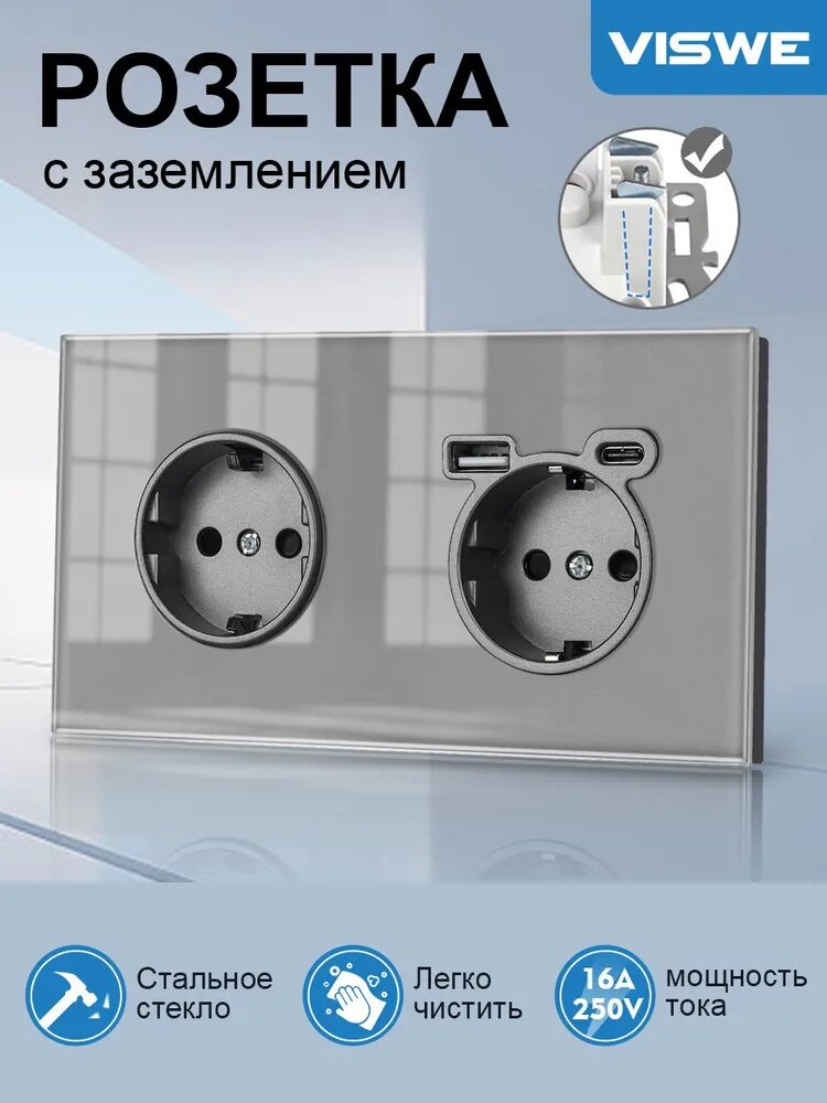 Розетка электрическая 2 поста с Usb и и type-c портами розеткой Eu 220, Комплексное закаленное стекло, серый