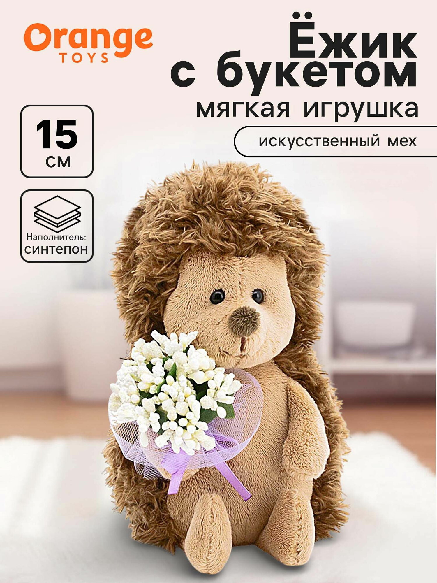 Мягкая игрушка "Ежик Колюнчик: Маленькая радость", 15 см, тематика праздника: 14 февраля