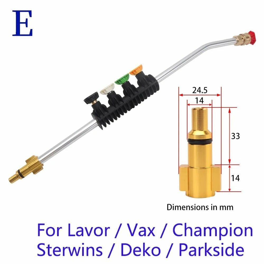 Мойка высокого давления, струйная насадка, палочка + 5 насадок