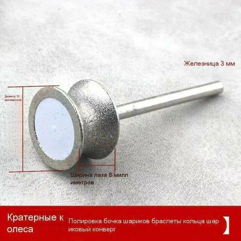 Алмазный шлифовальный круг для обработки кромки стекла 8mm