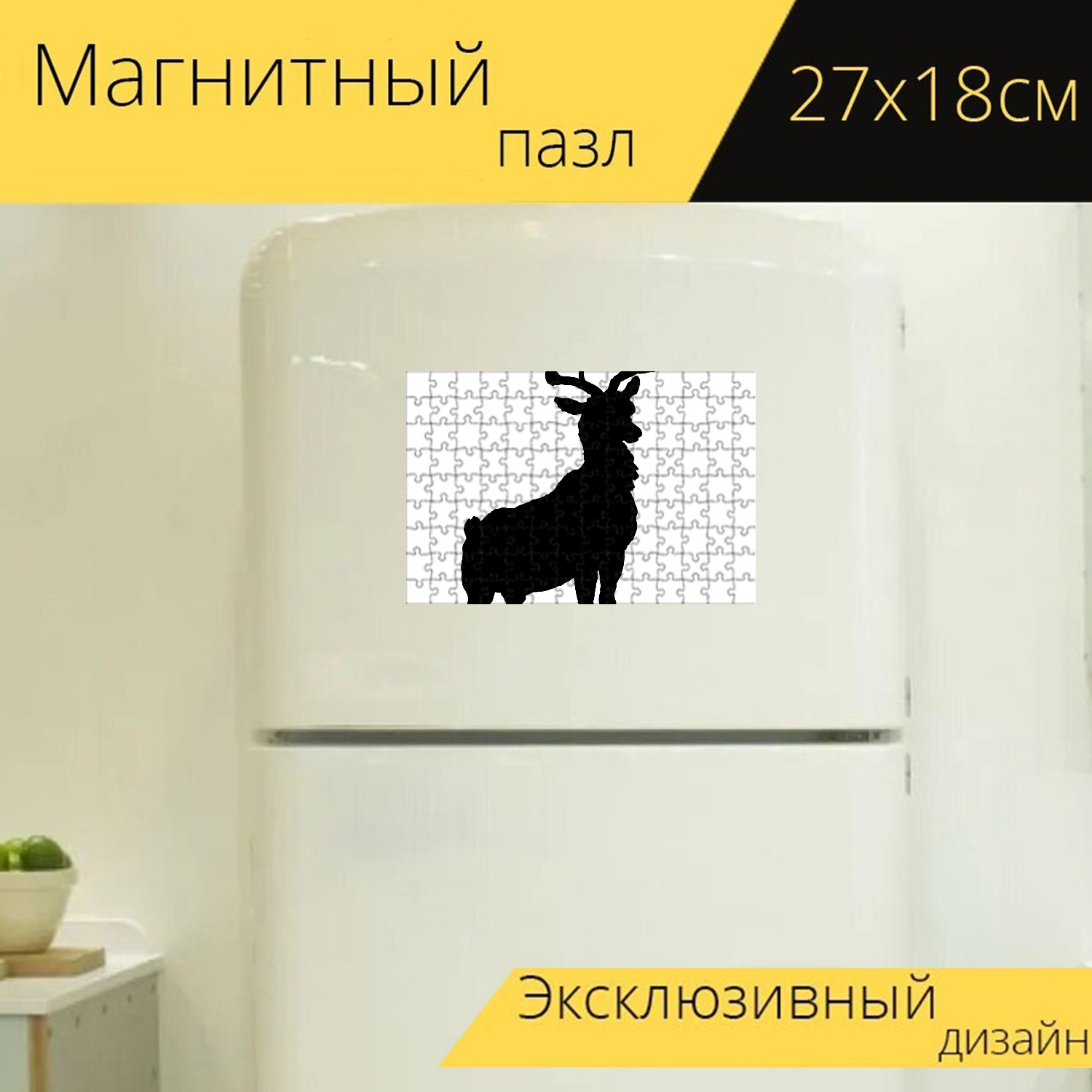 Магнитный пазл "Олень, этап Силуэт Clipart Черный силуэт оленя-самца оленя клипарт олень сцена бакс мужской черный силуэт клипарт рисунок рога искусства." на холодильник 27 x 18 см.