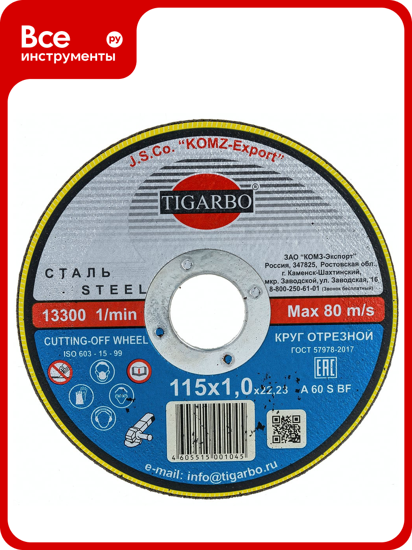 Круг отрезной по стали (115x1х22 мм) TIGARBO ТК-111510099, электрокорундный абразив, отрезной диск, для резки металла