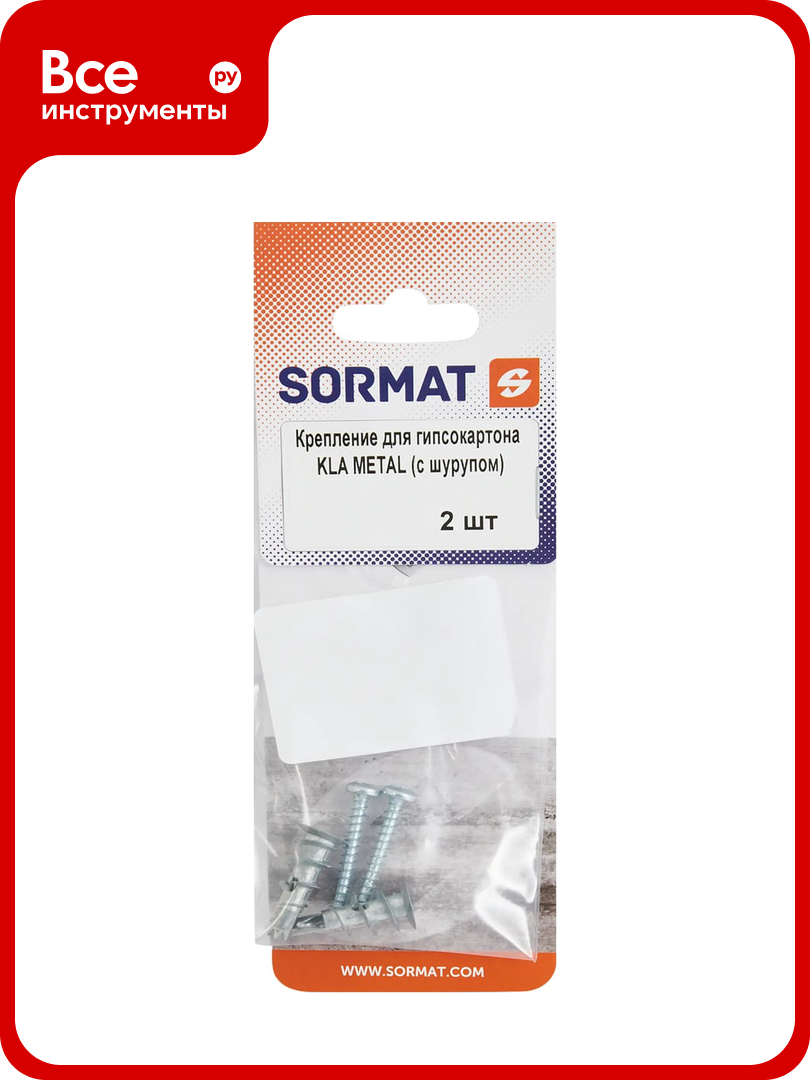Крепление для гипсокартона SORMAT KLA мет.+шуруп 2 шт FAS0275920