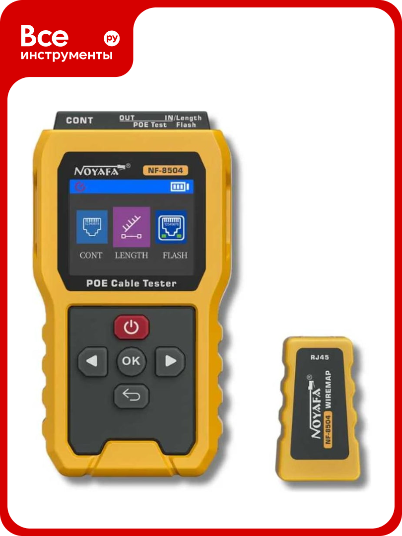 Кабельный тестер NF‑8504 Noyafa N218 для витой пары с аккумулятором и RJ‑45 интерфейсом