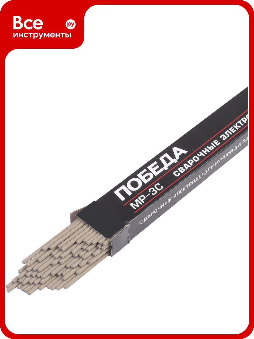 Электроды сварочные МР-3С 2 мм, 0.8 кг Победа 605012055