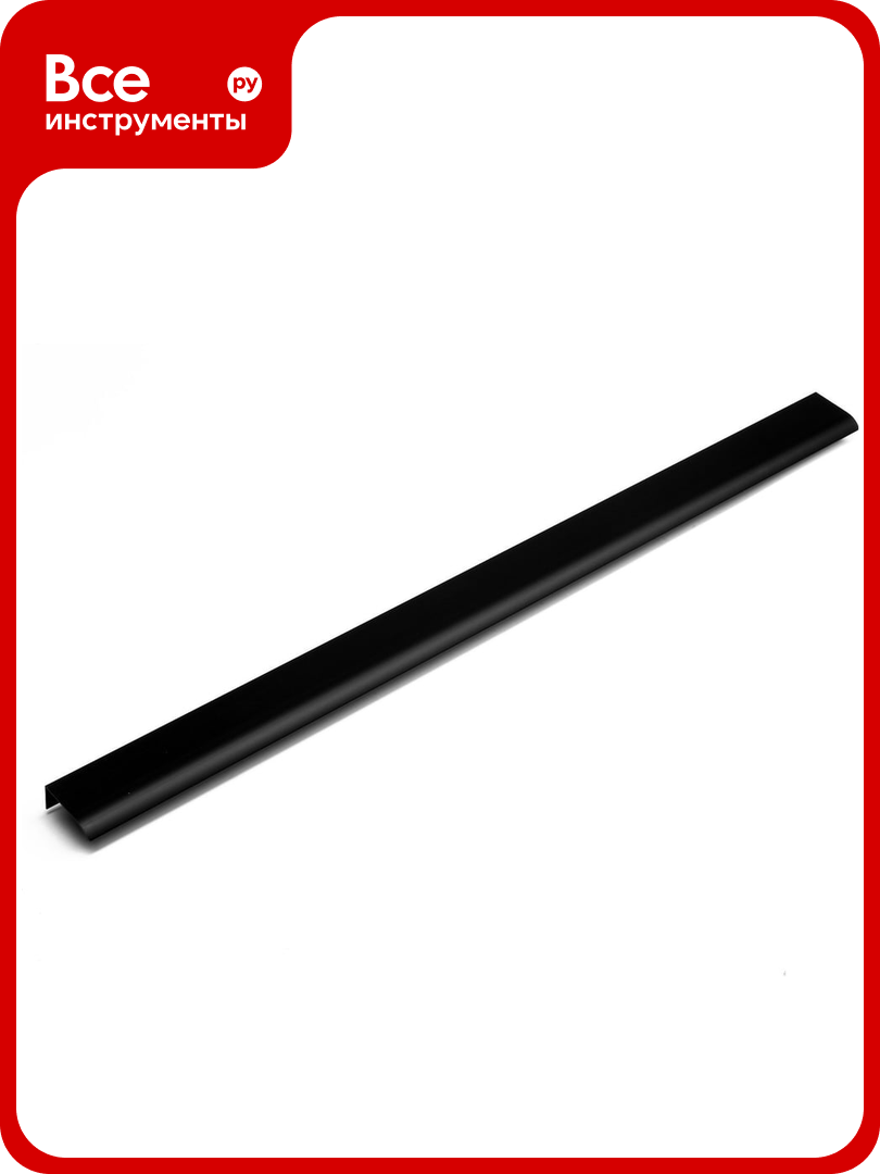 Ручка торцевая CAPPIO длина 600 мм, межосевое расстояние 480 мм, цвет черный