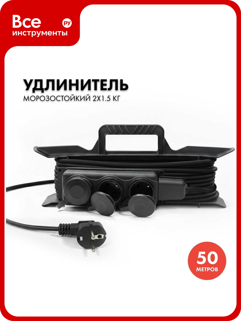 Силовой удлинитель PROGIX с колодкой на рамке 50 метров КГ 2х1.5 DT3PFR50