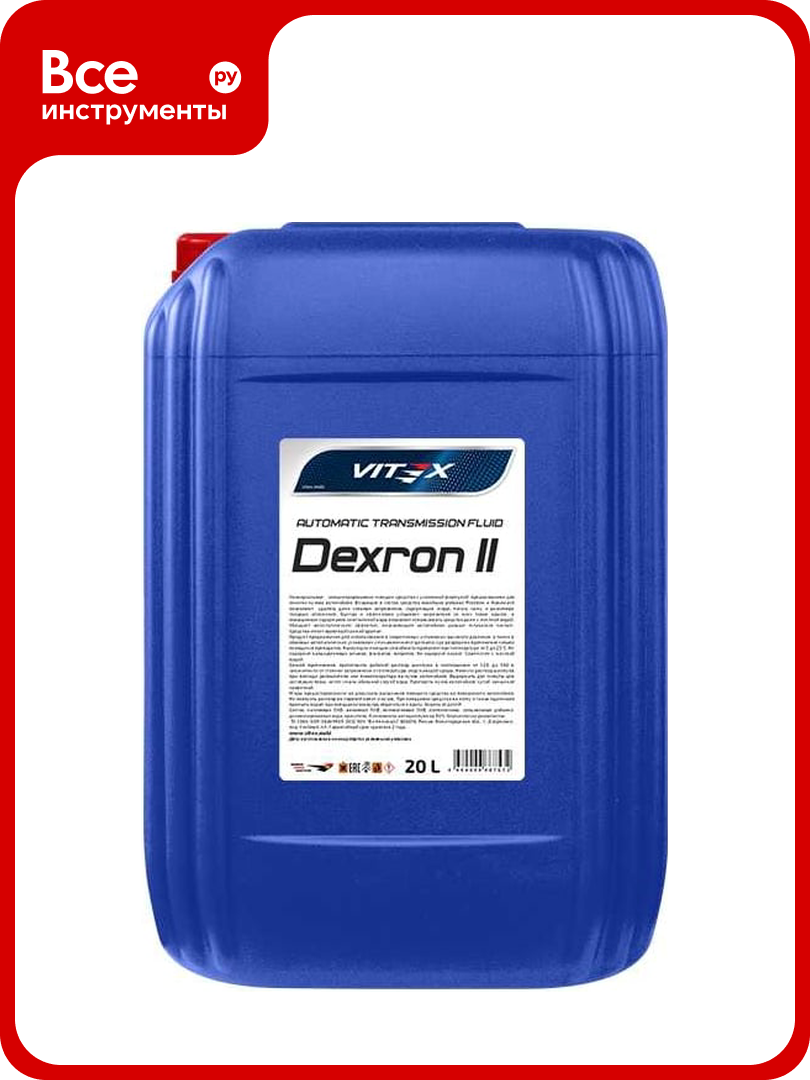 Масло для автоматических трансмиссий VITEX Dexron 2 20 л Specifications: General Motors Dexron II D Соответствует спецификации MB 236.6/236.7, MAN 339 Typ Z1/V1, ALLISON C4, CATERPILLAR TO-2, ZF TE-ML 09/11A/14A v312606