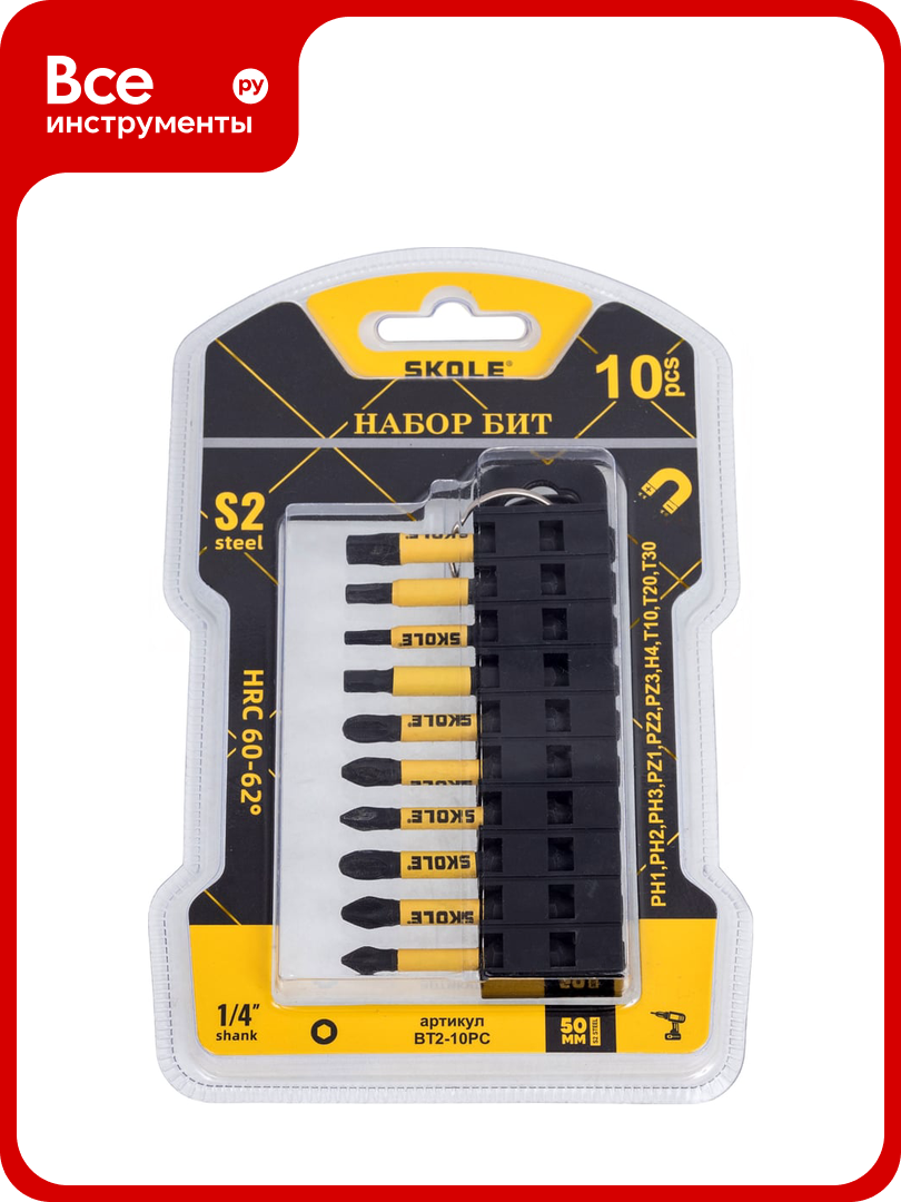 Набор из 10 магнитных бит SKOLE (BT2) сталь S2 оригинал, 10шт. BT2-10PC