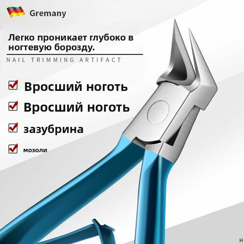 Кусачки для ногтей, кусачки для вросших ногтей на ногах, щипцы для педикюра