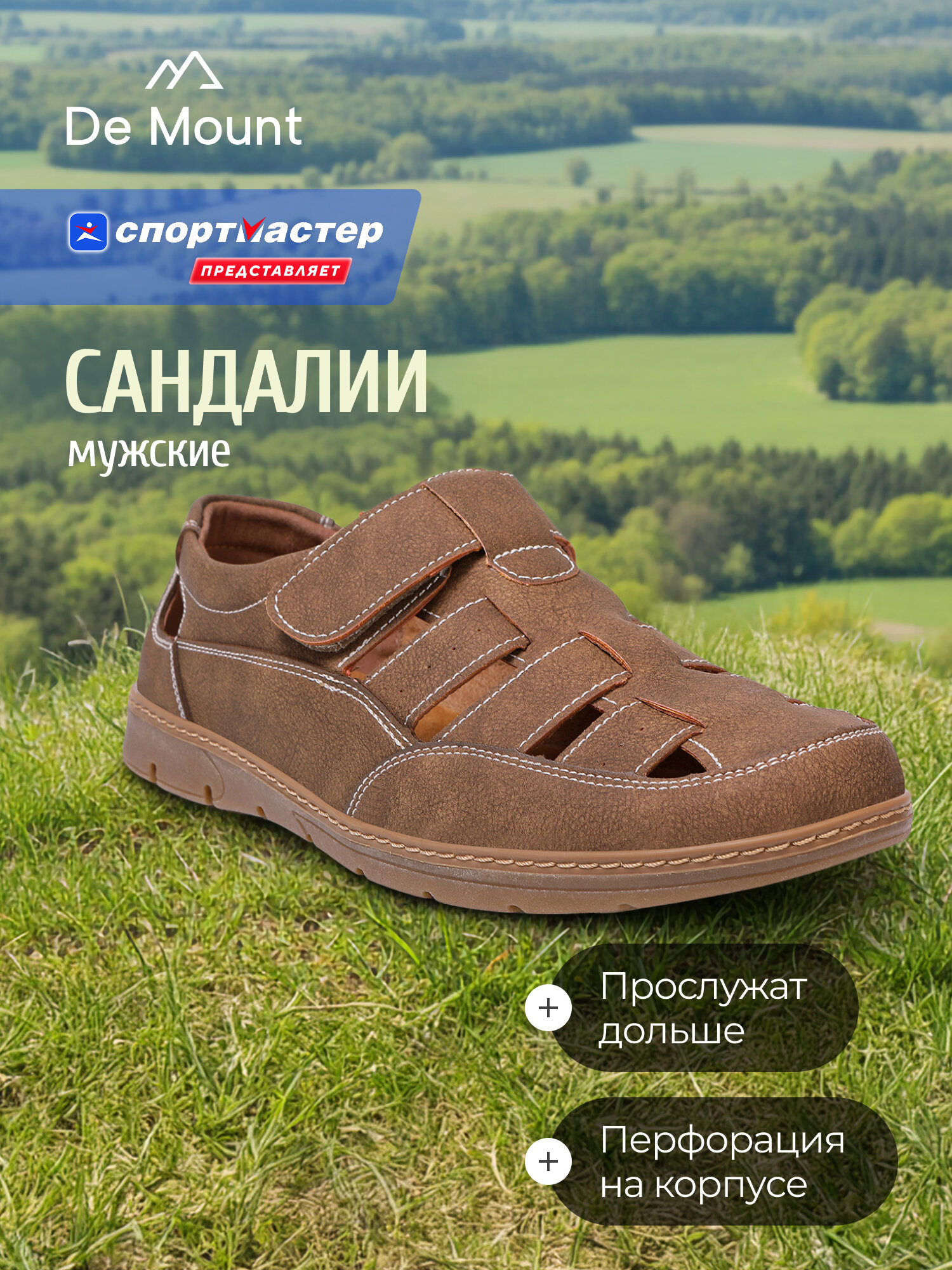 Сандалии DAVE VELCRO 2 NBK