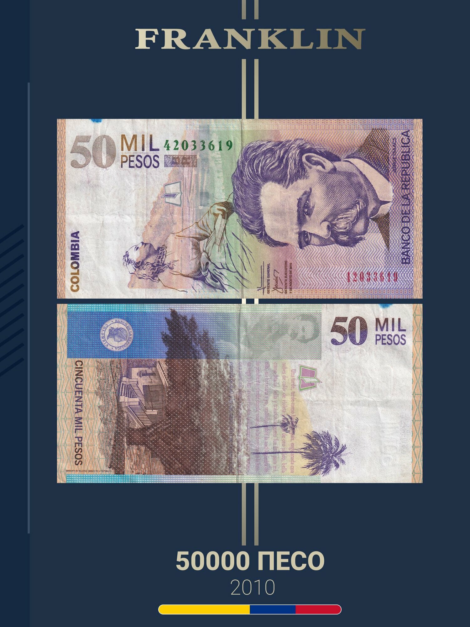 Банкнота Колумбия 50000 песо 2010 год Very Fine (VF) Pick 455p