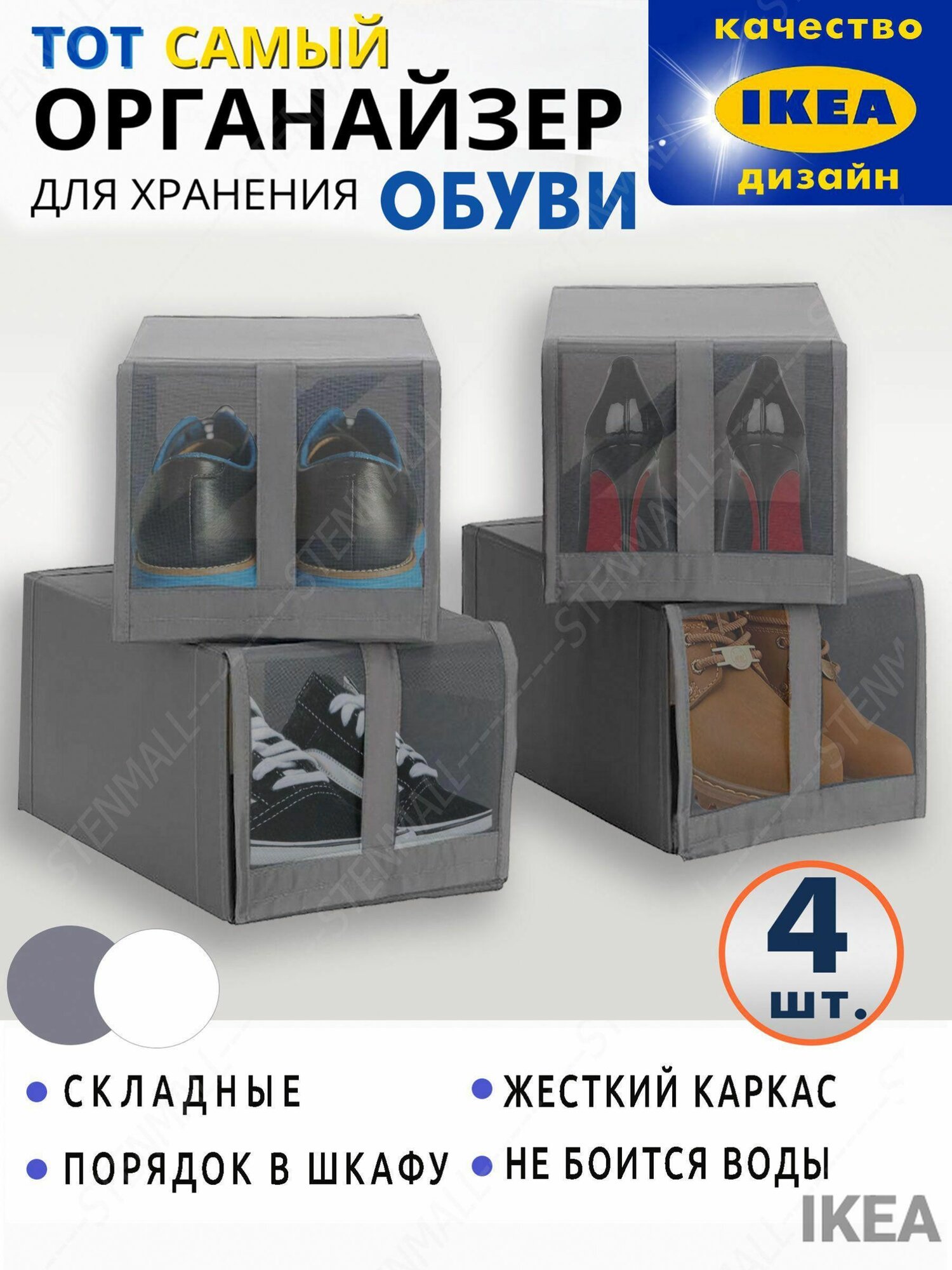 IKEA Коробка для хранения обуви длина 34 см, ширина 22 см, высота 16 см.