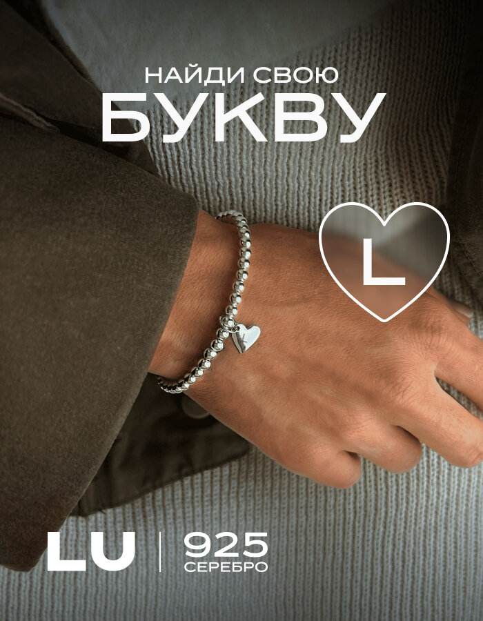 Подвеска LU Jewel, серебро, 925 проба