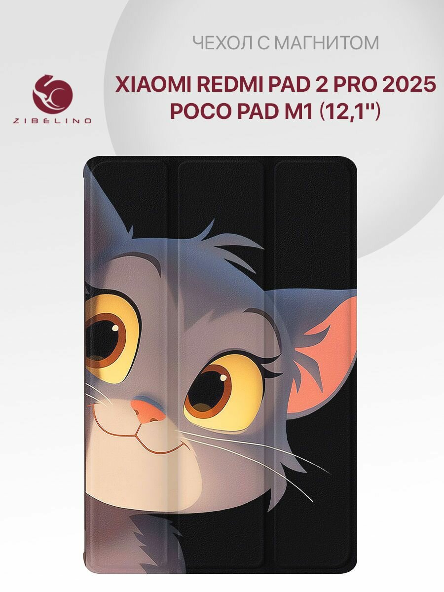 Чехол на Xiaomi Redmi Pad 2 Pro 2025, Poco Pad M1 (12.1") с рисунком, с магнитом, черный с принтом КОТ мульт