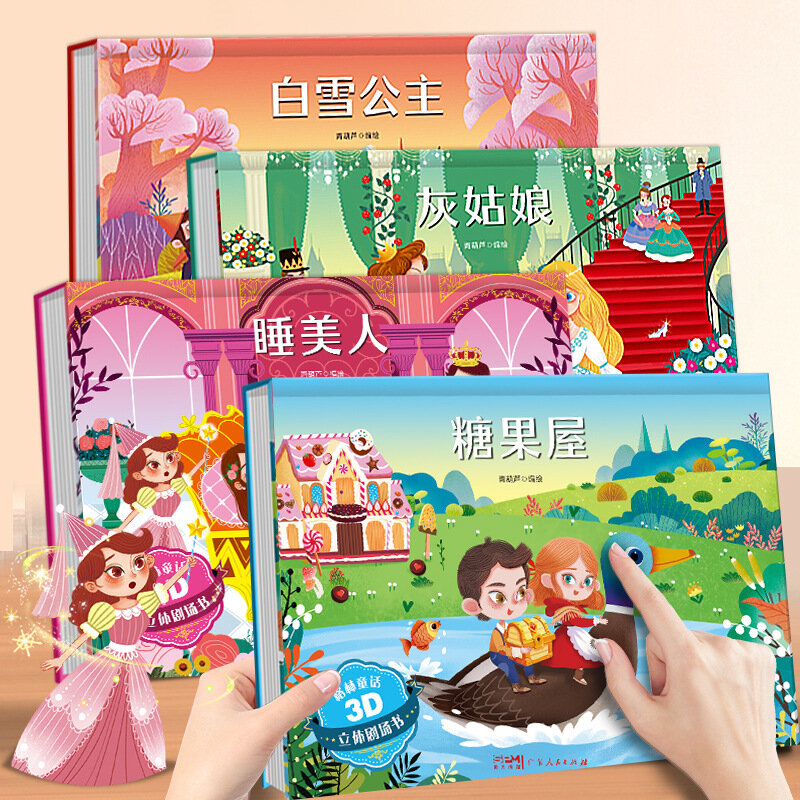 Зеленые сказки, поп-ап театр, детская 3D поп-ап книга, книга с картинками для детского сада, книга сказок, подарок для детей