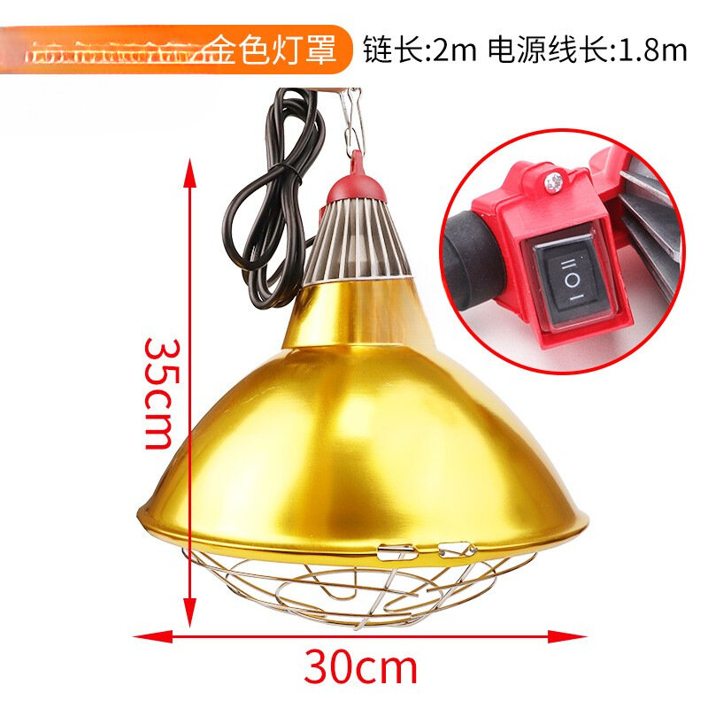 Тепловая лампа для поросят Dr. Pig, утолщенная, водонепроницаемая, взрывобезопасная, для разведения свиней, крупного рогатого скота и овец