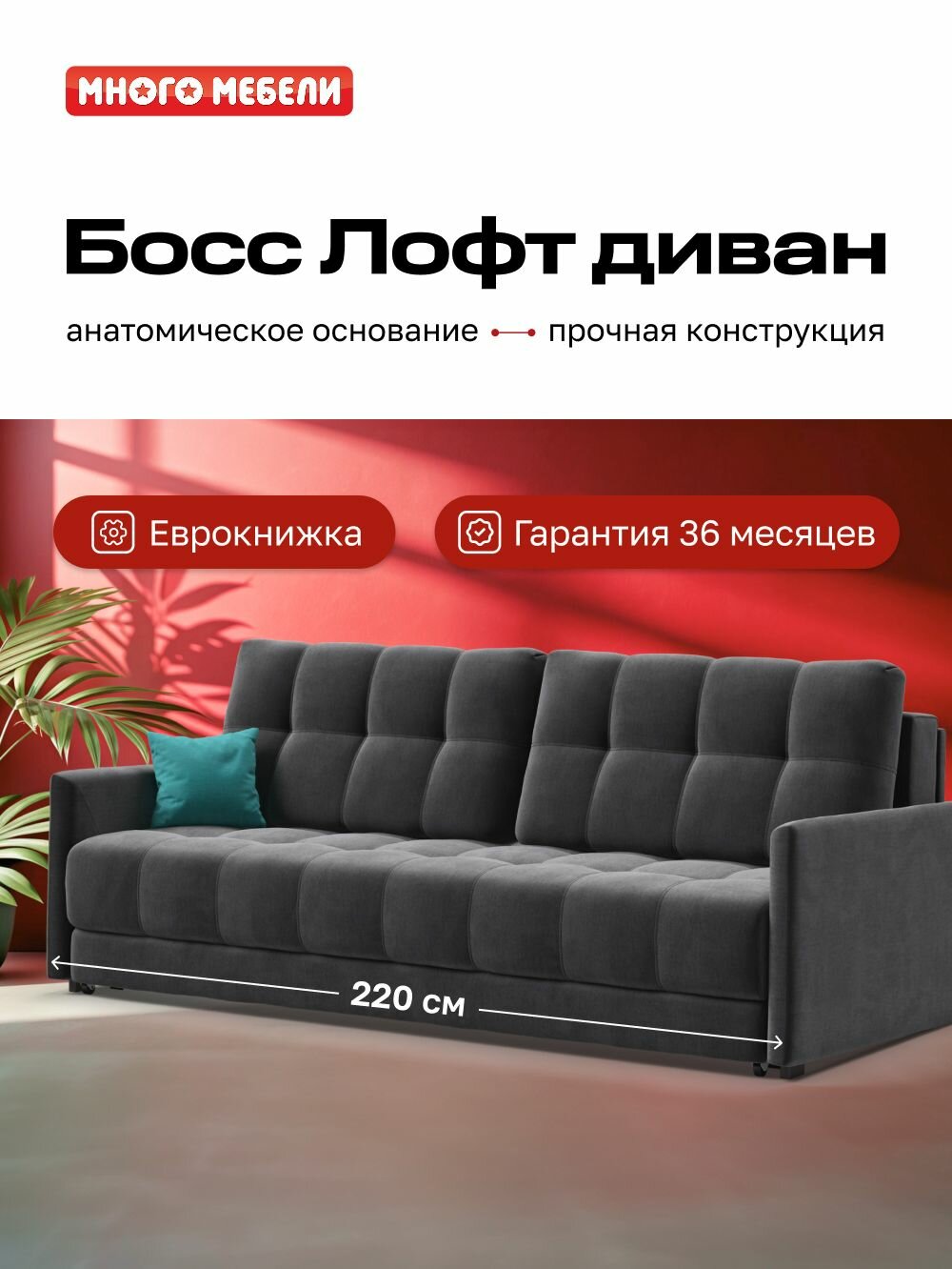 Диван-кровать с ящиками для хранения Босс Лофт, еврокнижка, велюр Монолит серый, 220х110х90 см