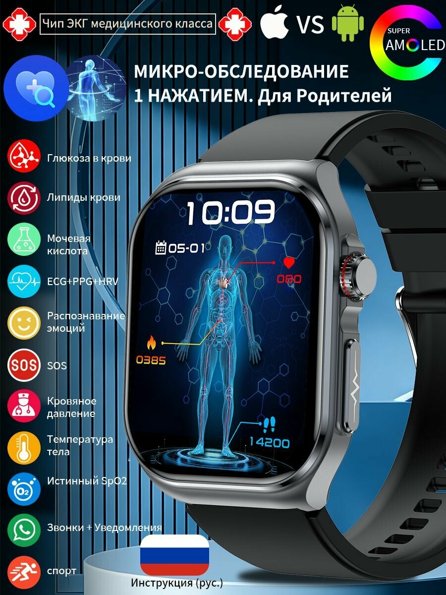 LIGE Смарт-часы Умные часы GS99 Pro ECG безинвазивный глюкометр и анализ состава крови 2.04" AMOLED, Bluetooth звонки, кровь кислород, давление, температура, HRV, SOS, NFC, IP68, 47mm, Черный мониторинг здоровья измерение сахара спортивные