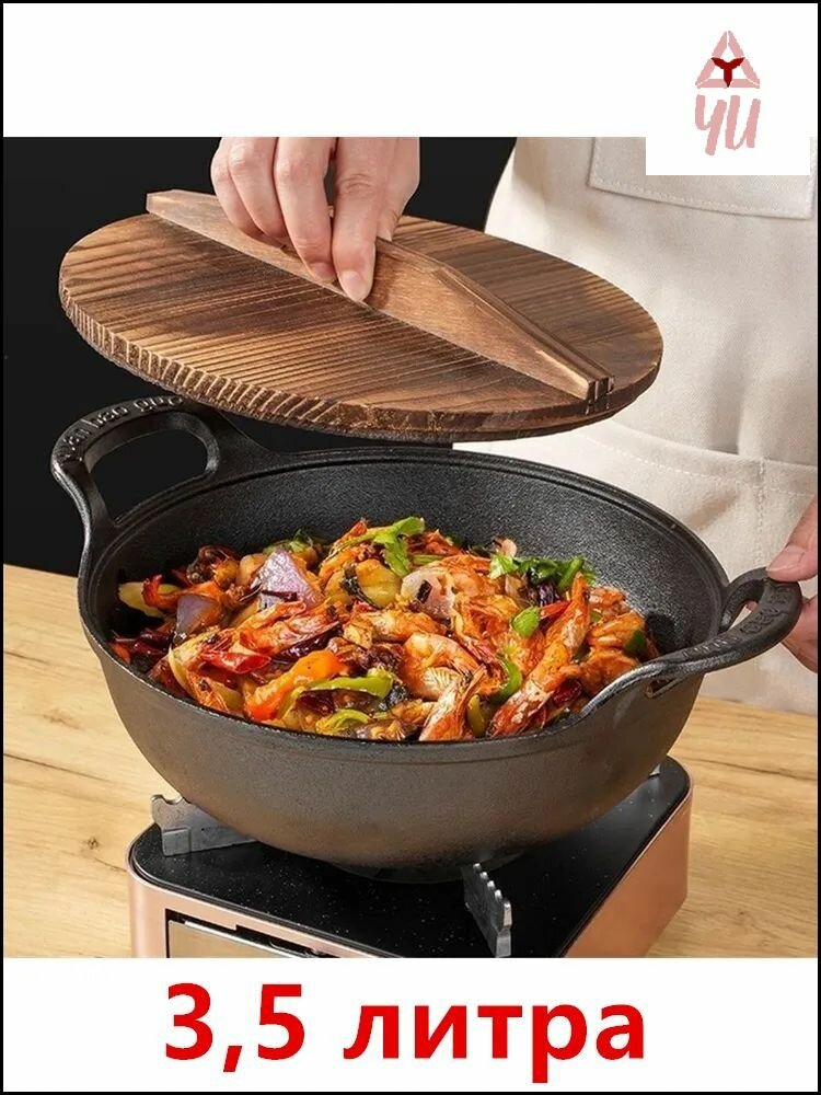 Эксклюзивный чугунный казан, 5 литров