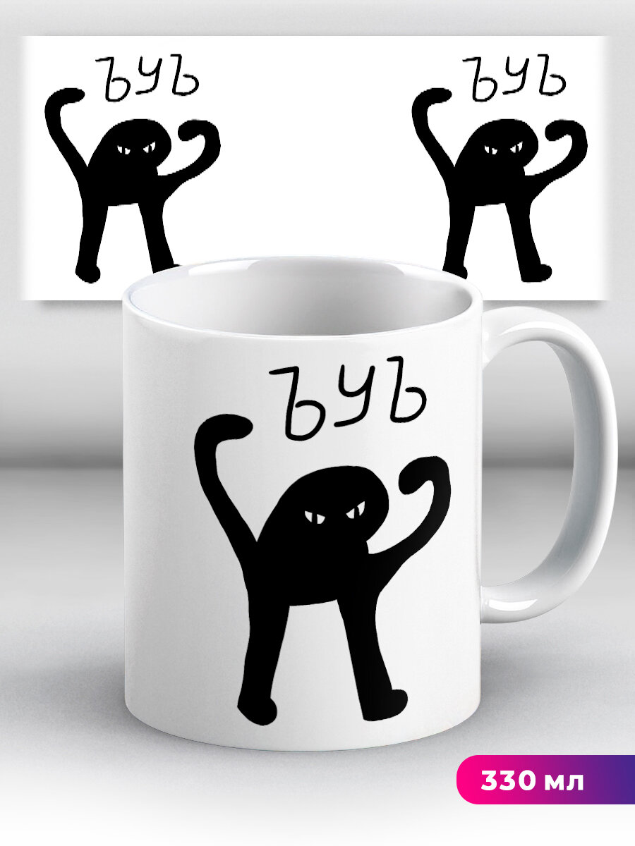 Кружка с приколом Мем ЪУЪ Котик