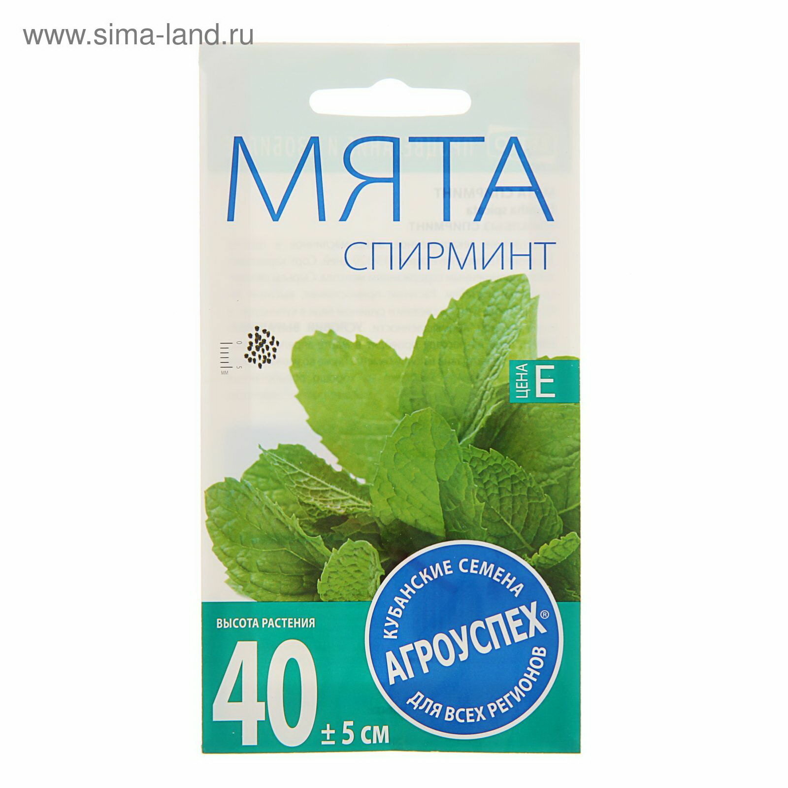 Семена Мята "Спирминт" Многолетник 0.05 г, урожай: август - сентябрь