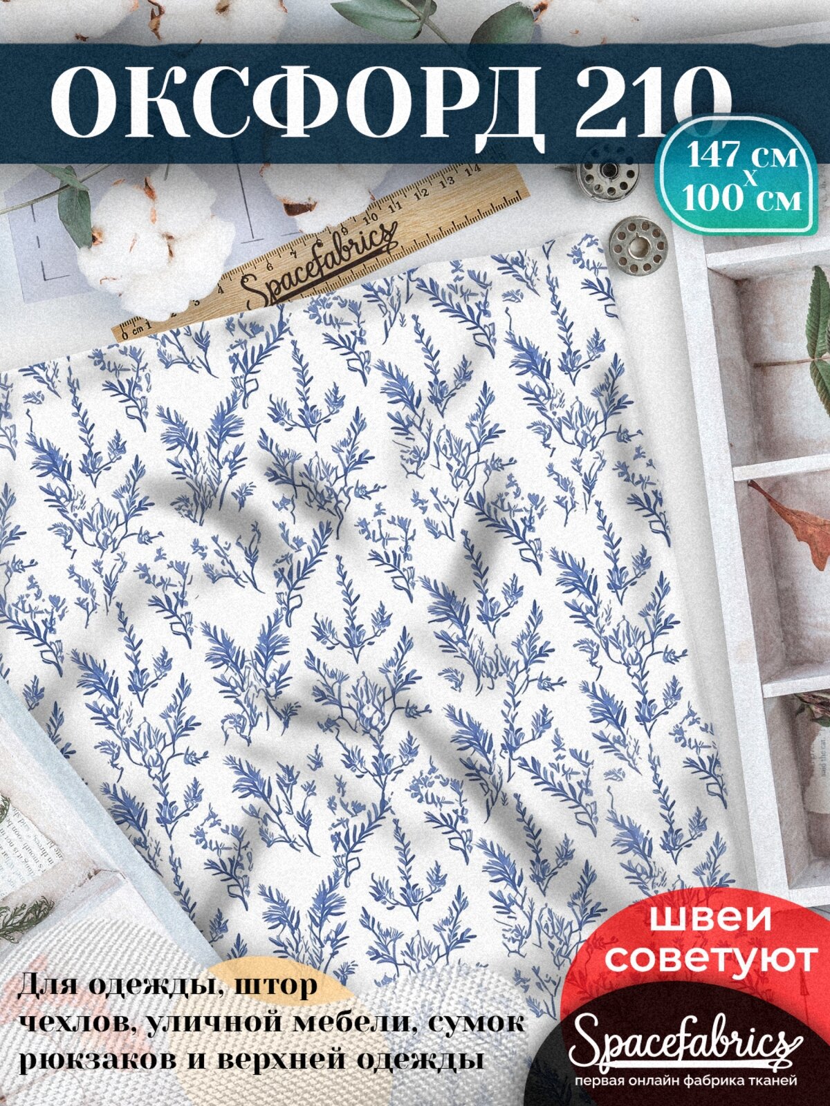 Уличная ткань для шитья Oxford 210D WR PU, отрез 148х100 см, принт, курточная