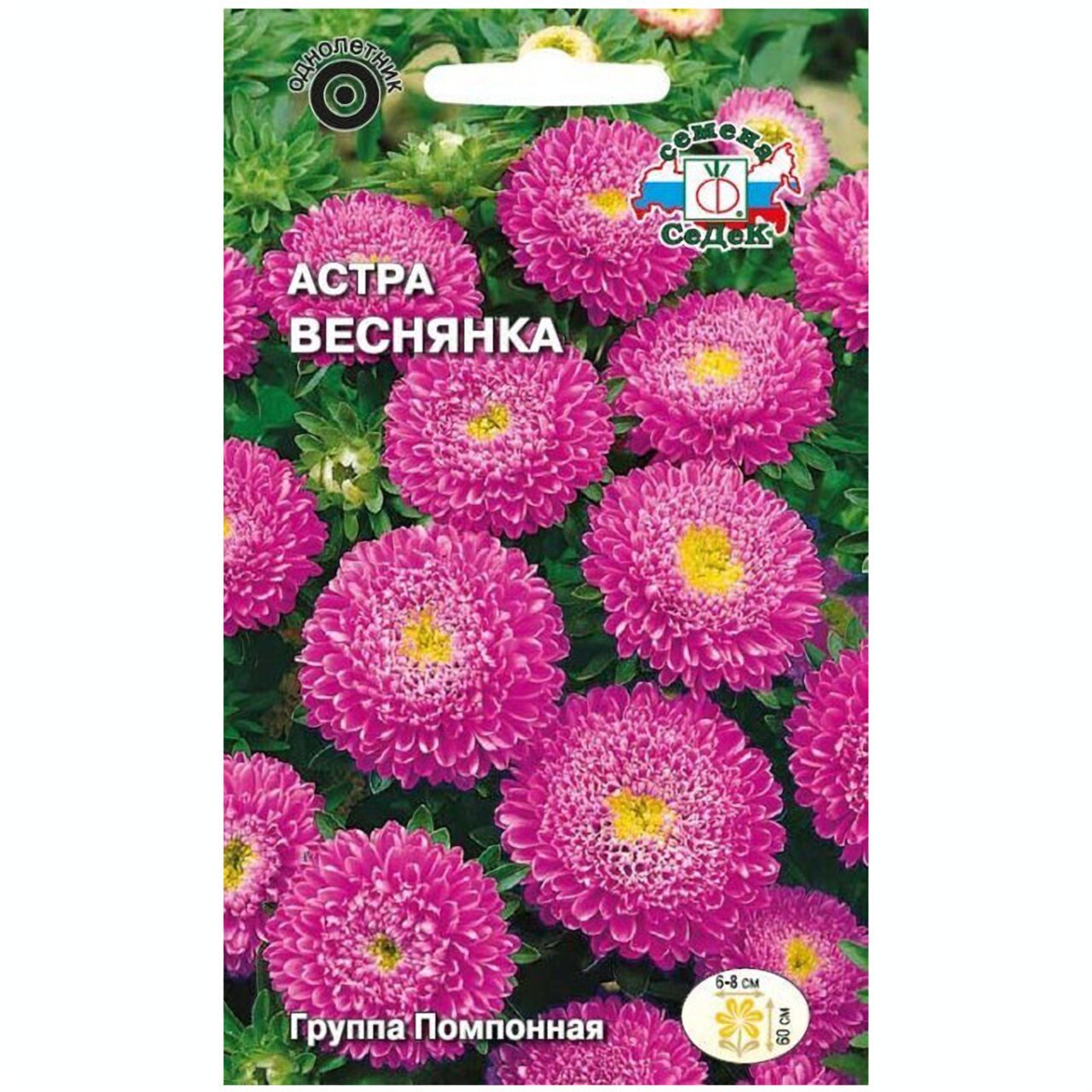 Семена Астра Веснянка розовая седек 0,2г, для дачи, сада, огорода и на рассаду