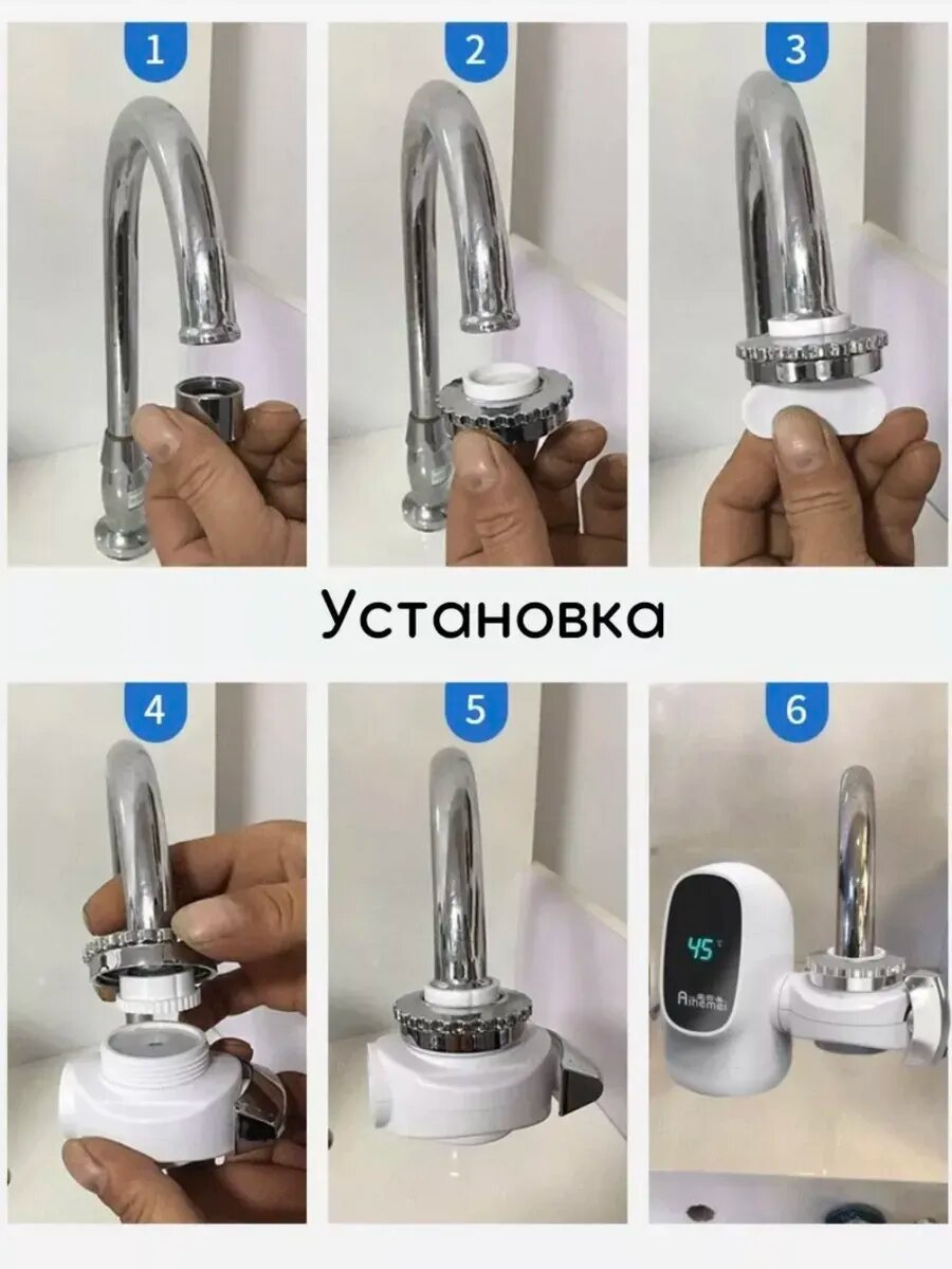 Водонагреватель проточный — фото 1