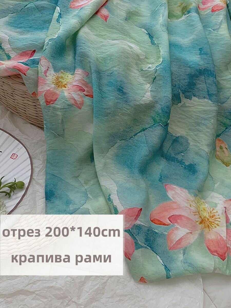 Ткань крапива рами для пошива одежды, платьев, рубашек и рукоделия, заросли зеленого лотоса, отрез 200*140см