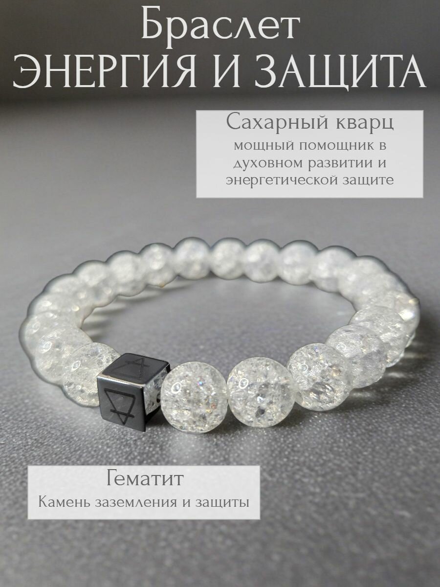 Браслет, кварц, гематит