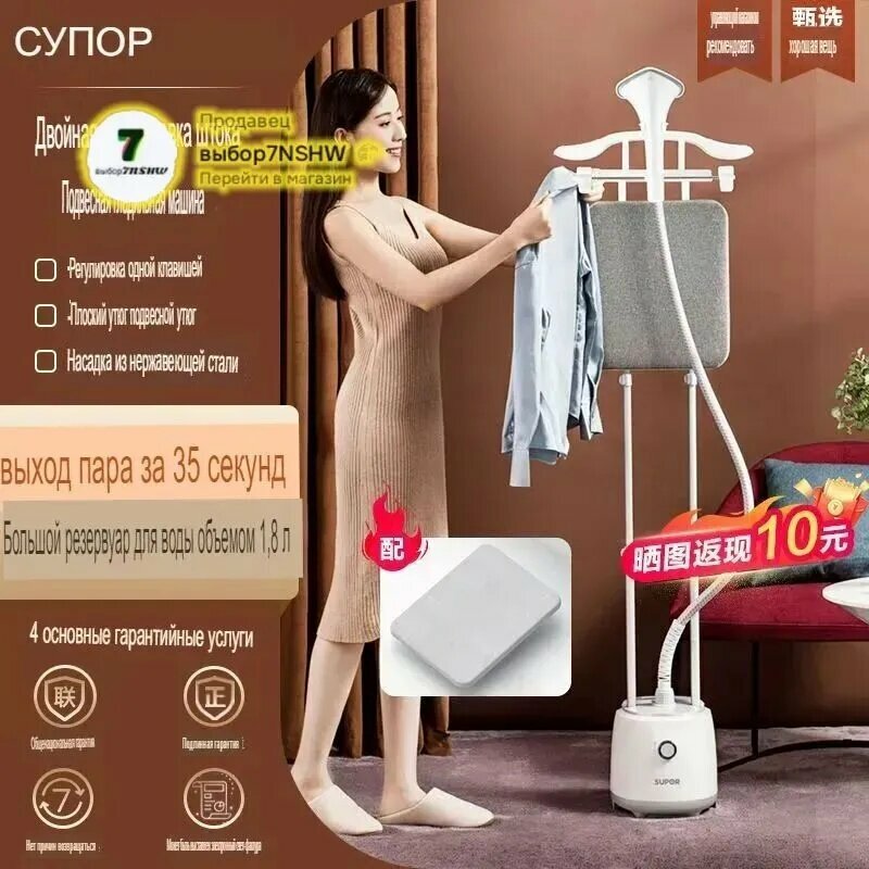 Гладильный пресс GT11DP-20, белый