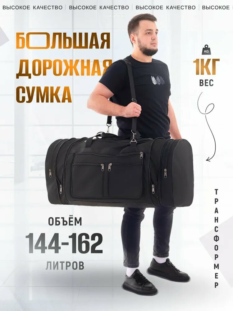 Сумка