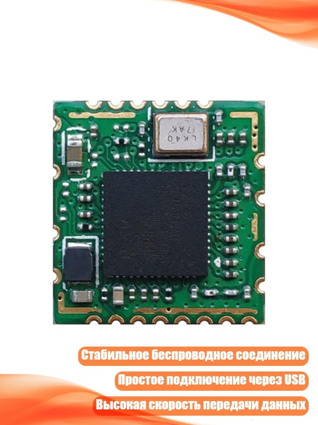 USB-адаптер Wi-Fi и Bluetooth RTL8723DU