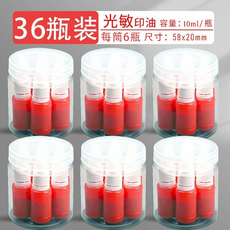 Светочувствительная красная штемпельная краска, быстросохнущая подушка для официальных печатей, большая бутылка для финансового использования.