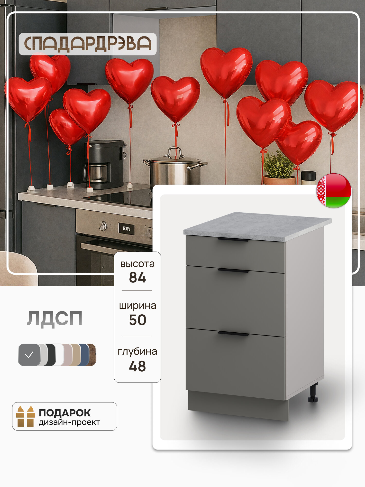 Кухонный модуль с ящиками, СпадарДрэва, модульная кухня, 500 мм, ЛДСП