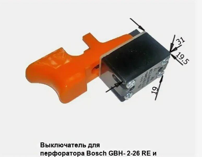 Выключатель для отечественных дрелей ИЭ-1032, ИЭ-1202, Утенок, шт AEZ.