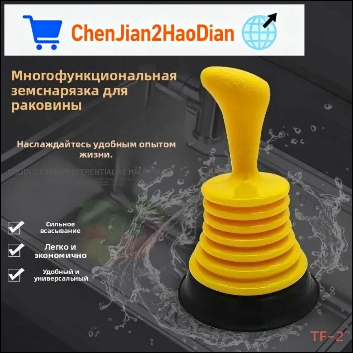 Усиленный вантуз