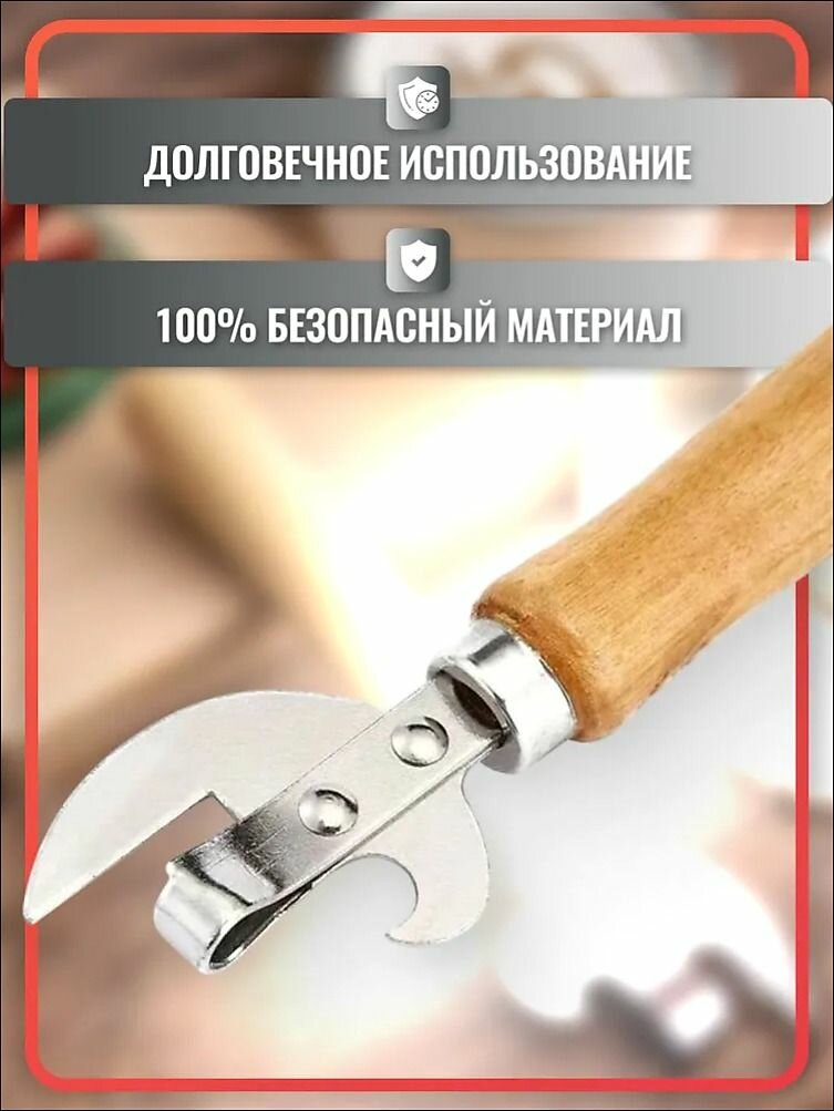 Открывашка консервная AllaMo E229, с деревянной ручкой, для посудомойки, горчичная