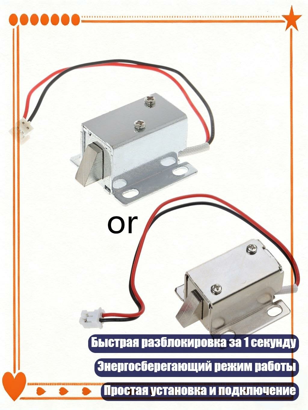 Мини-соленоидный электромагнитный замок