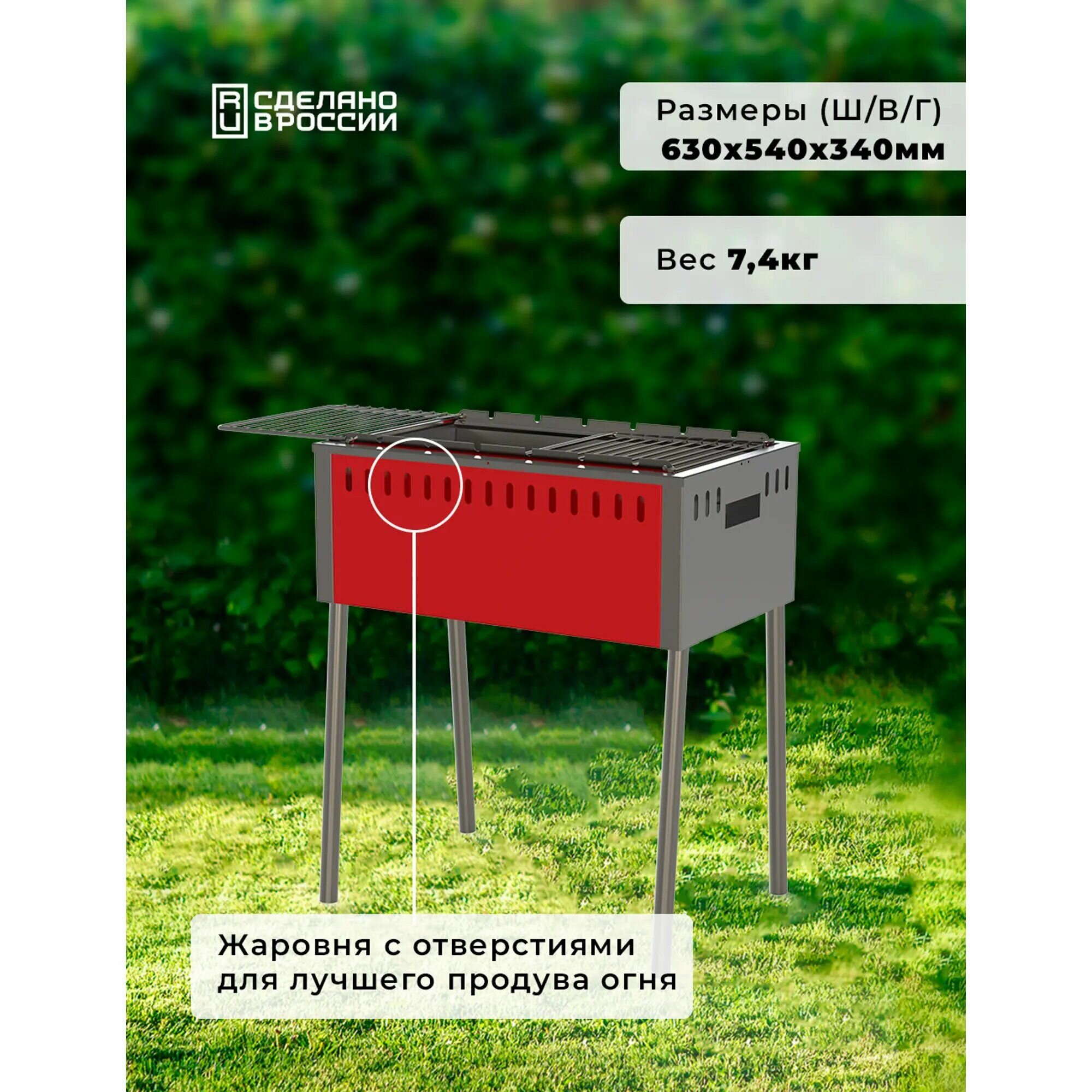 Мангал Grillux SAFER, 54x33x63 см, переносной, разборный, полки, черный, красный