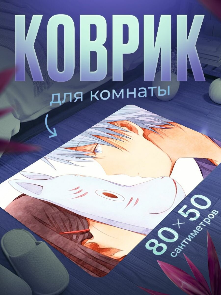 Коврик для ног 80 50 см мягкий, влагостойкий, нескользящий