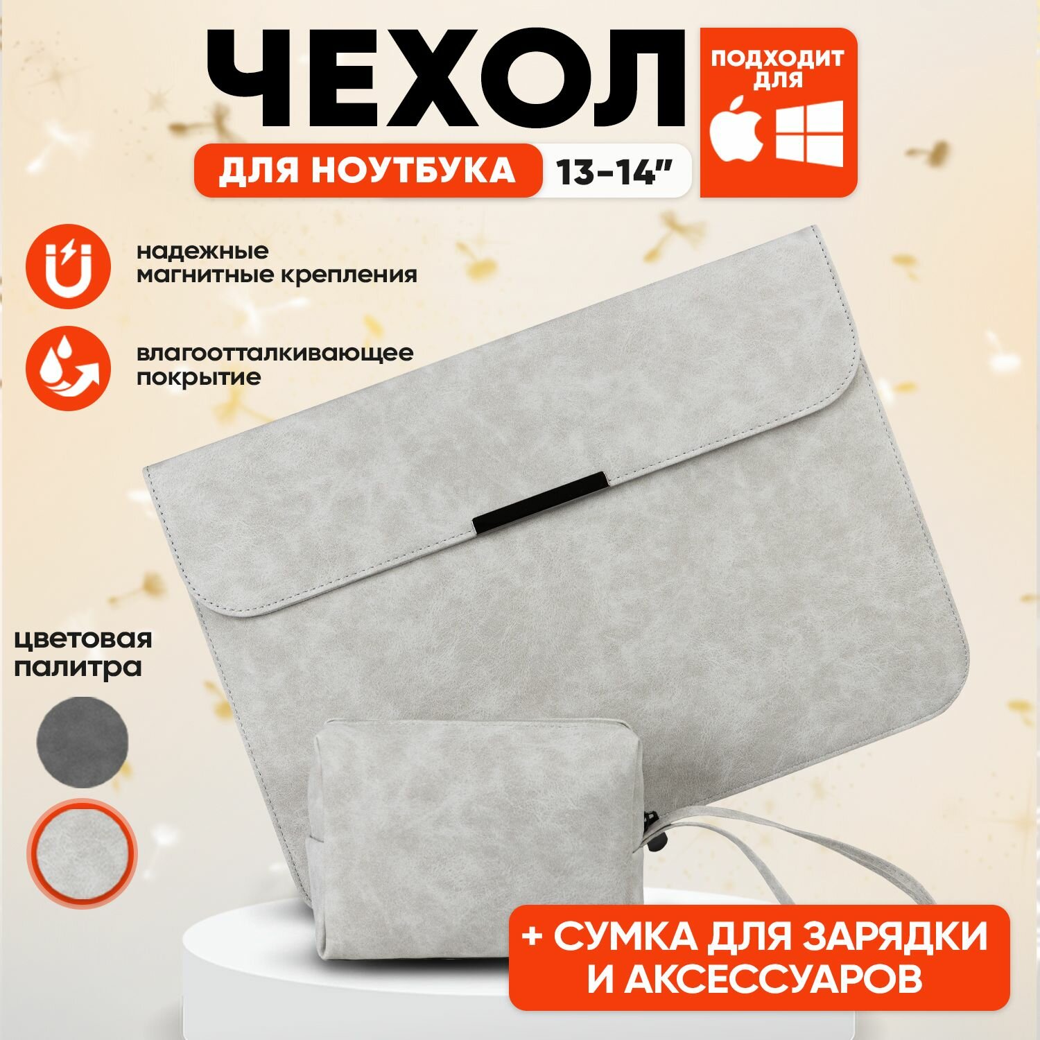 Чехол для ноутбука макбука MacBook Pro, Air 13-14 дюймов