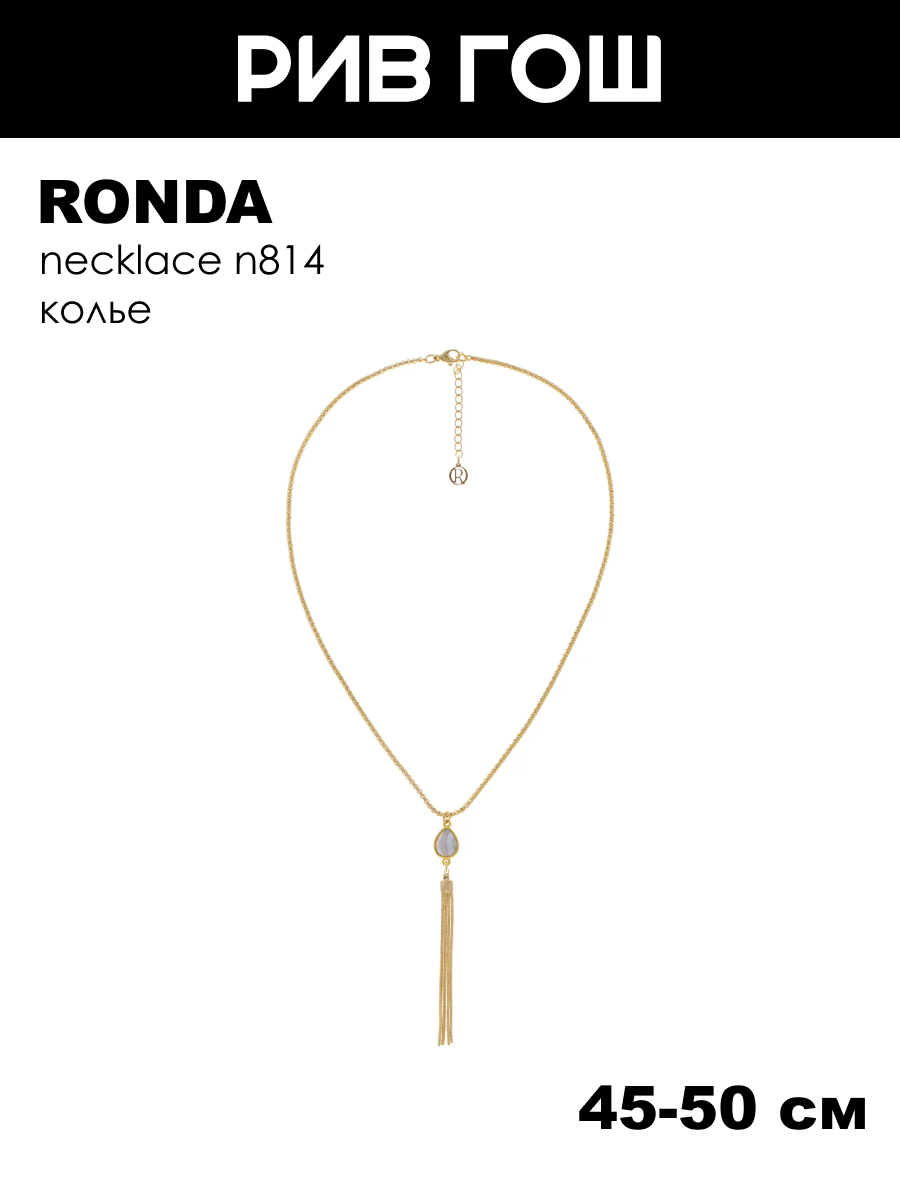 Колье, сапфир синтетический