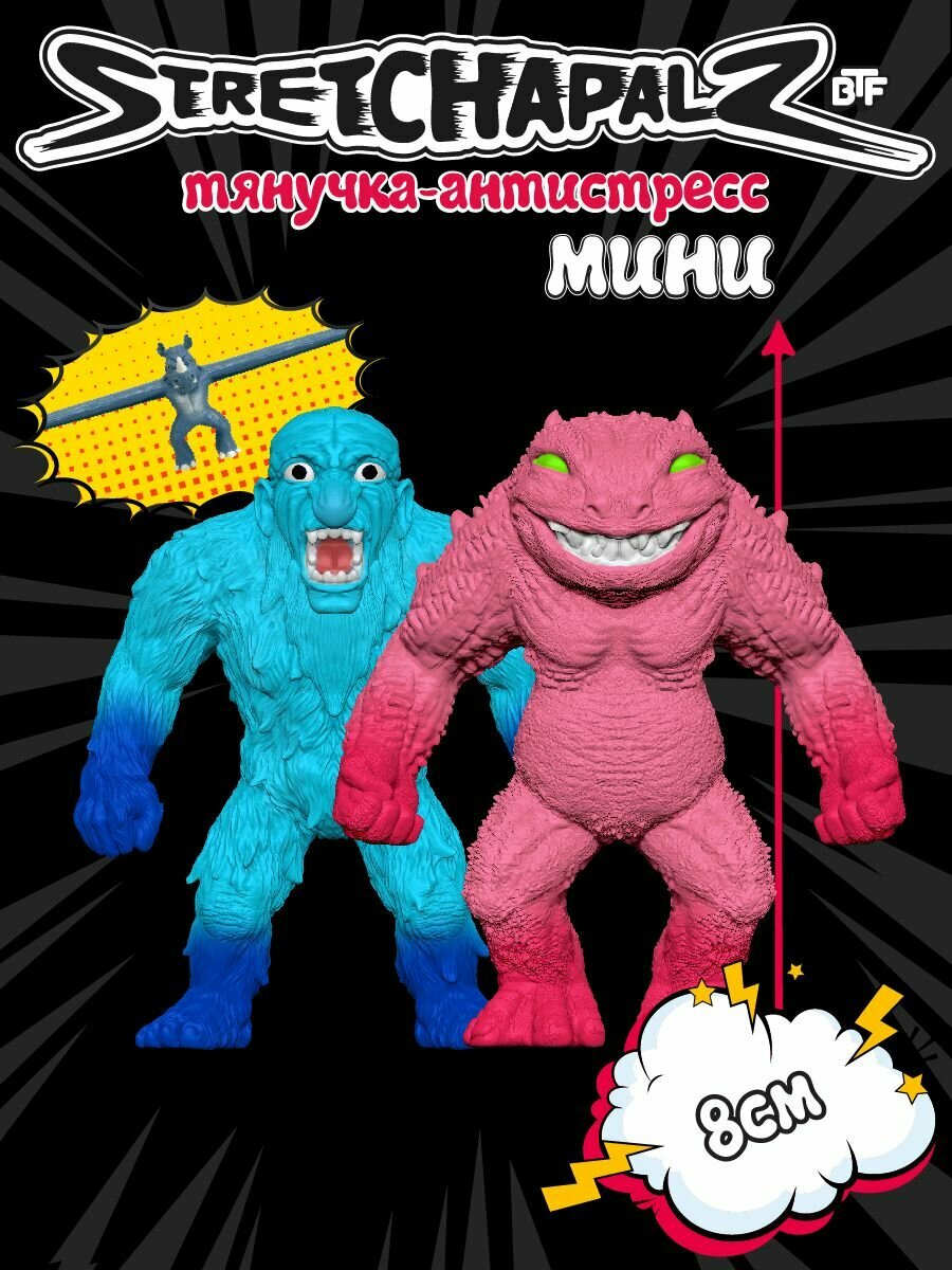 Фигурка тянучка Stretchapalz "Монстры" антистресс игрушка, подвижная 8 см, 2 шт