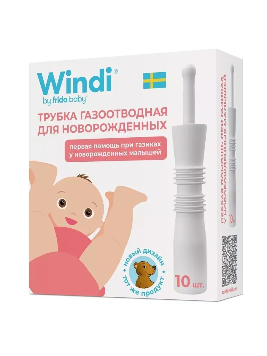 Трубка газоотводная д/новорожд n10-1 шт