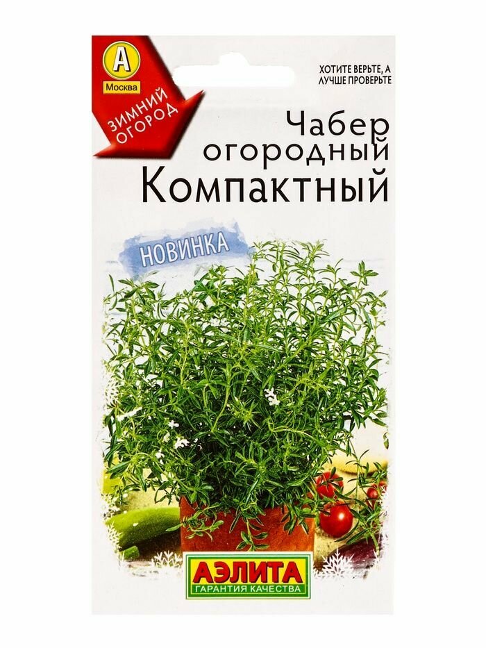 Семена Чабер огородный Компактный , Зимний огород - Агрофирма аэлита , 0.1 г