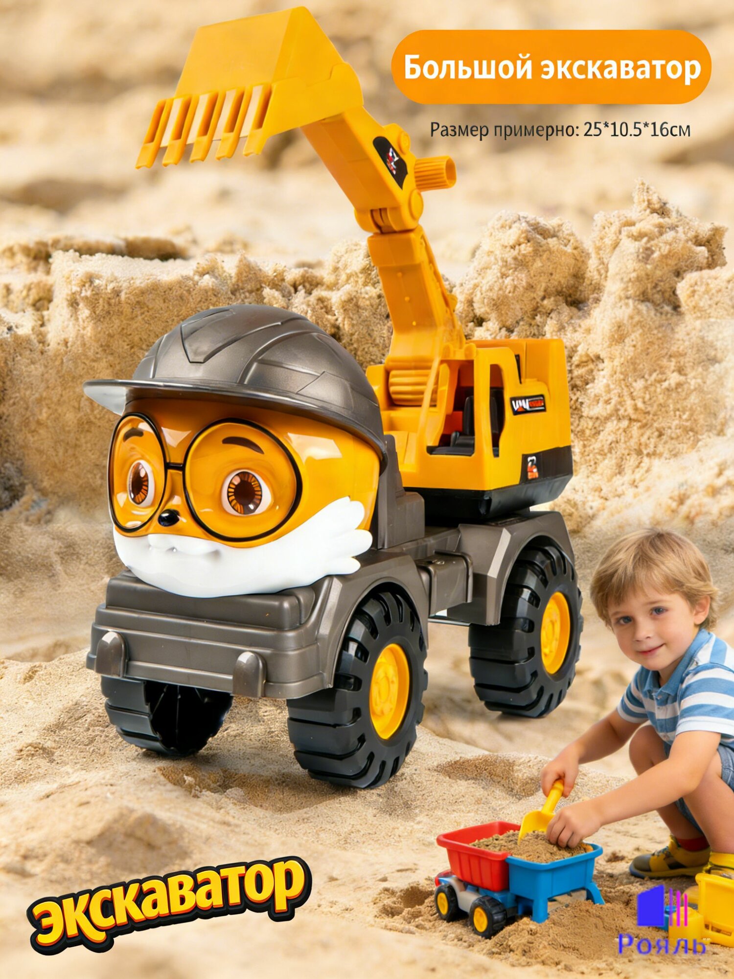 Инерционная игрушка, бетономешалка, большая машина для детей, прочная модель строительной техники с симпатичным дизайном белки, машинка с подвижными деталями