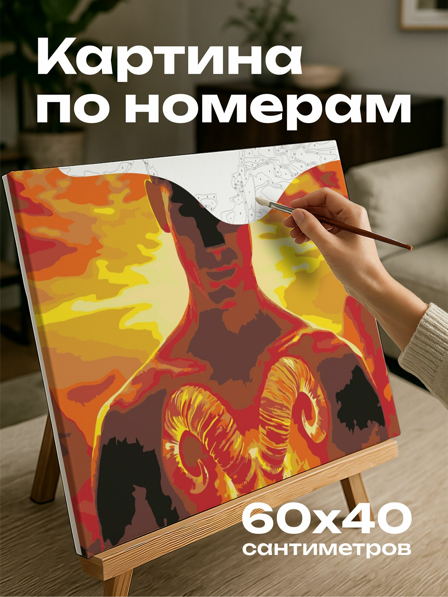 Картина по номерам 60x40 см, Мужчина, Овен, уверенность, гордость, воля, лицо, взгляд, скалы, закат, горы